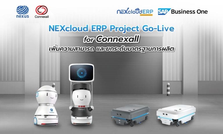 Connexall เลือก NexCloud ERP เพื่อยกระดับมาตรฐานการผลิต